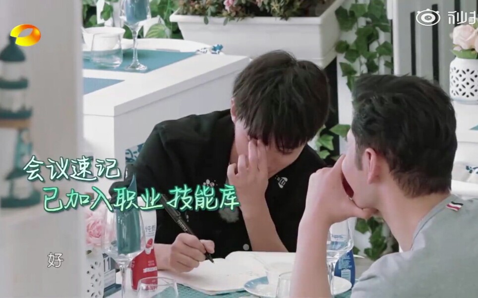 【王俊凯】金牌经理王俊凯会议速记新技能已get