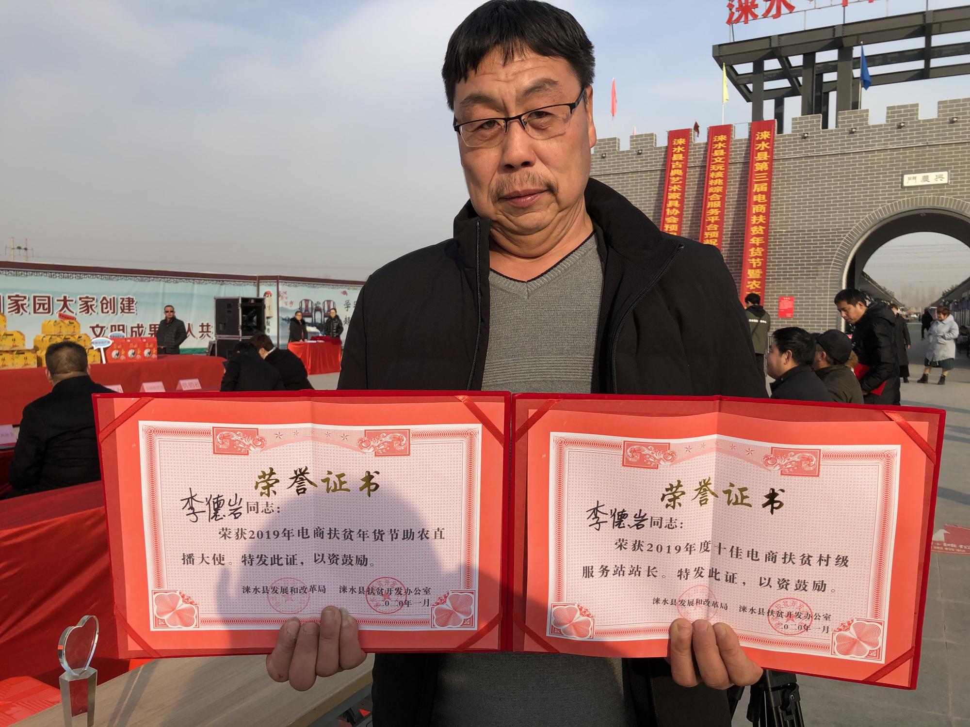 野三坡李主任 