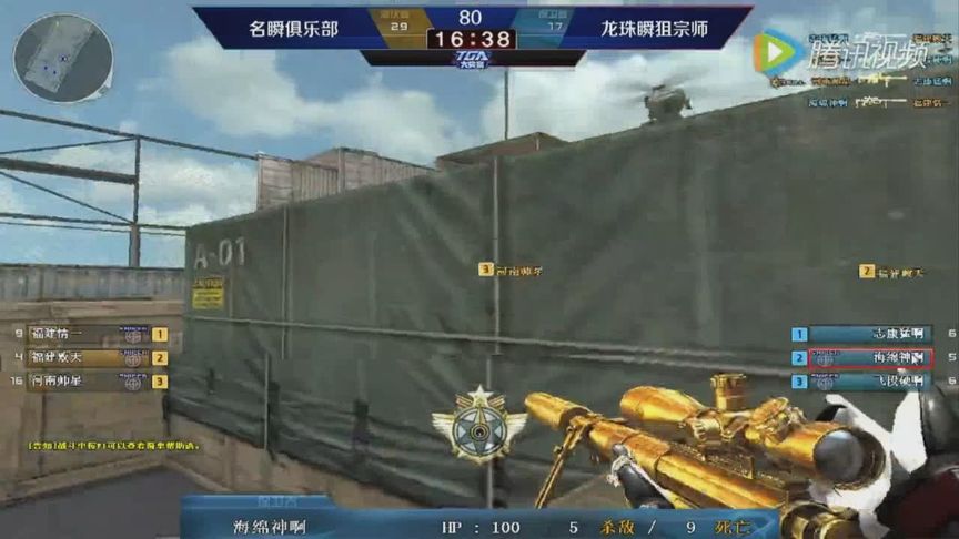 CF 2016瞬狙争霸赛 海绵飞段被名瞬吊打 再失冠军