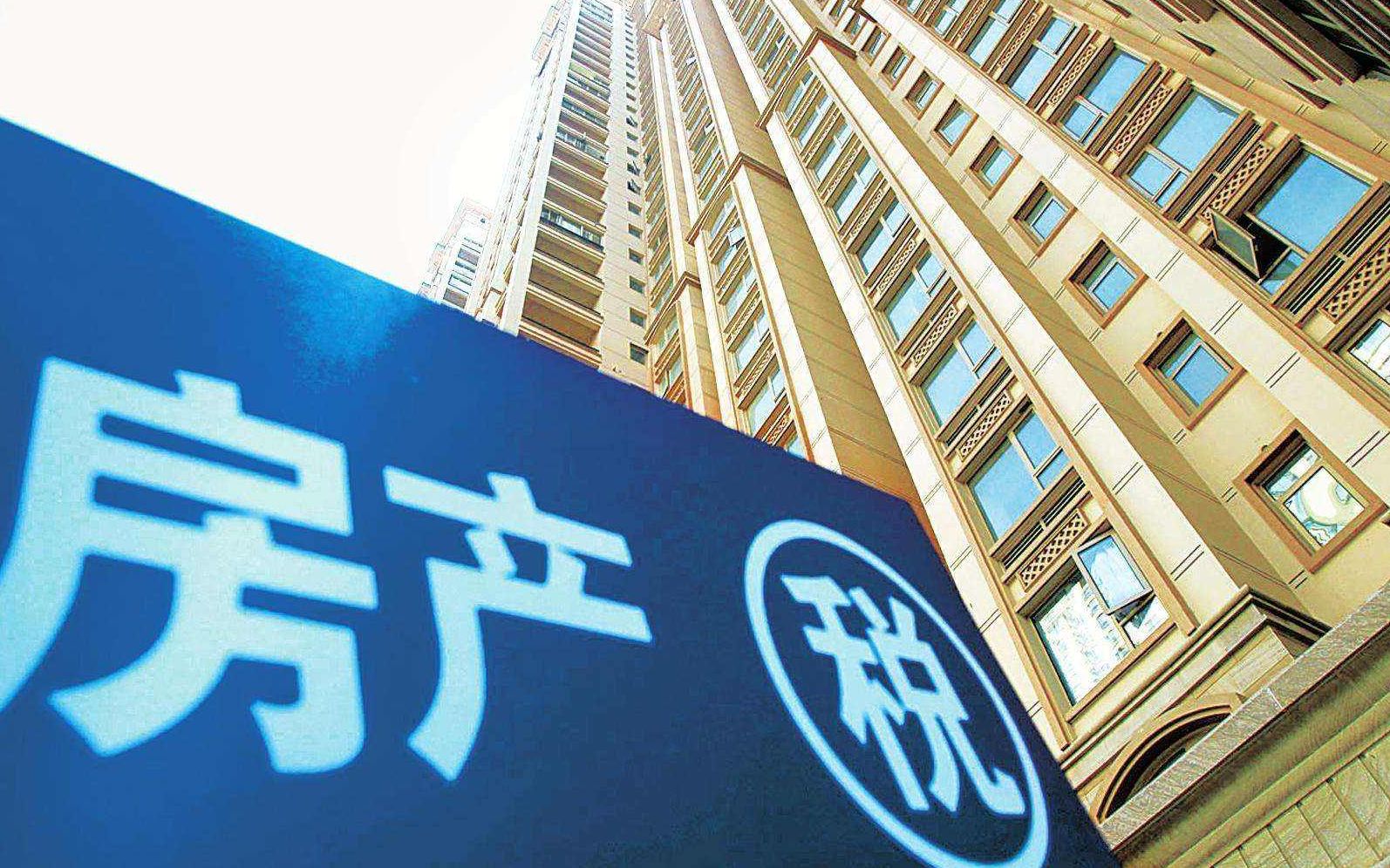 房产税即将来临?2020年,中国将有大动作!