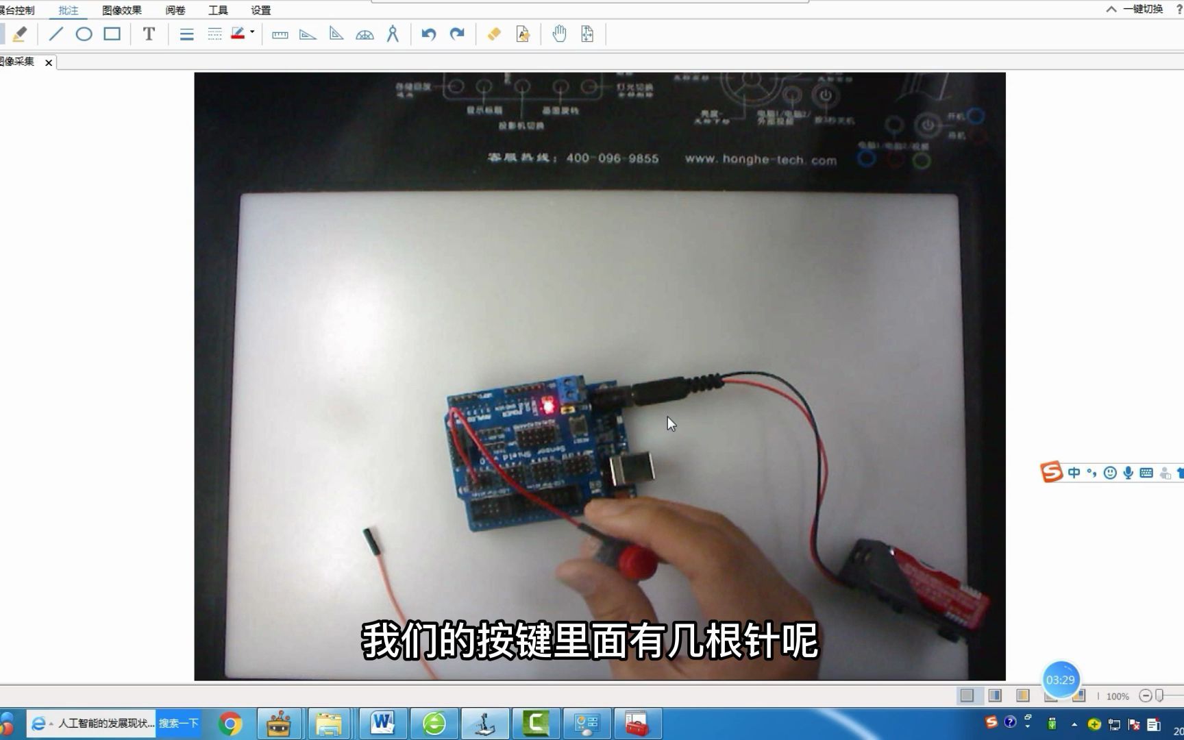 07 2.传感器测试