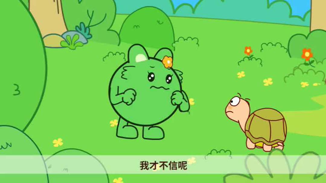 咕力动画:过家家和龟兔赛跑连播版