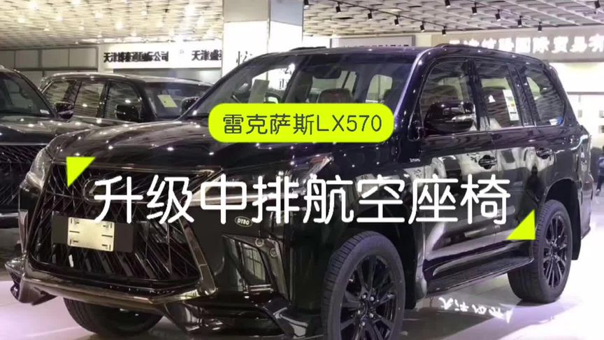 #航空座椅 #商务车改装 #抖音汽车 #雷克萨斯
