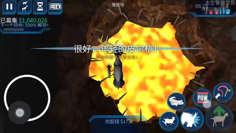 模拟山羊解锁山羊的视频
