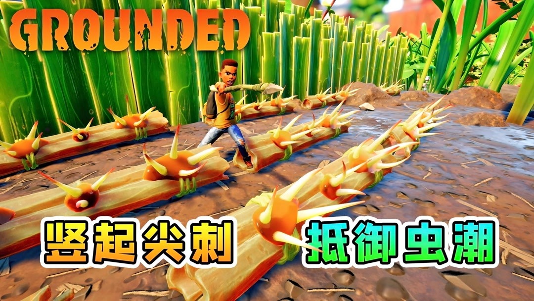 地面生存联机16:虫潮即将来袭,我建造防护墙,还竖起了尖刺