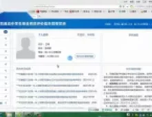 1综合素质评价系统学生帐户管理操作使用视频