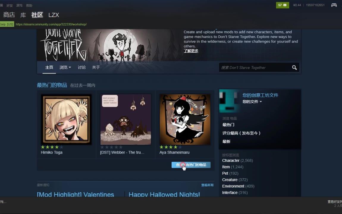 [怎么在steam上快速找到实用的mod]《饥荒》