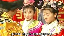 还珠格格:知画哄得皇上很开心,紫薇帮助小燕子对付知画!
