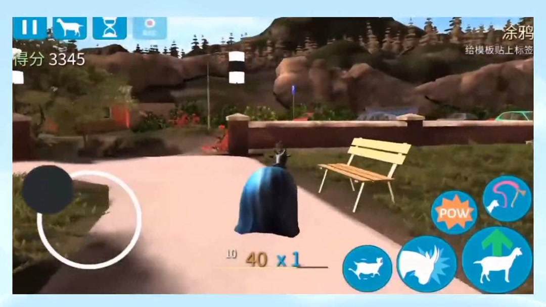 屌德斯解说:模拟山羊 巫师羊怎么能在学校里变身呢!影响太不好