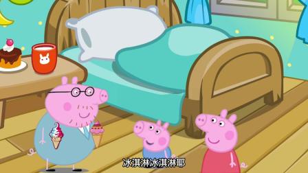 小猪佩奇动画:乔治抢了佩奇的冰淇淋还洋洋得意,佩奇会怎么做呢
