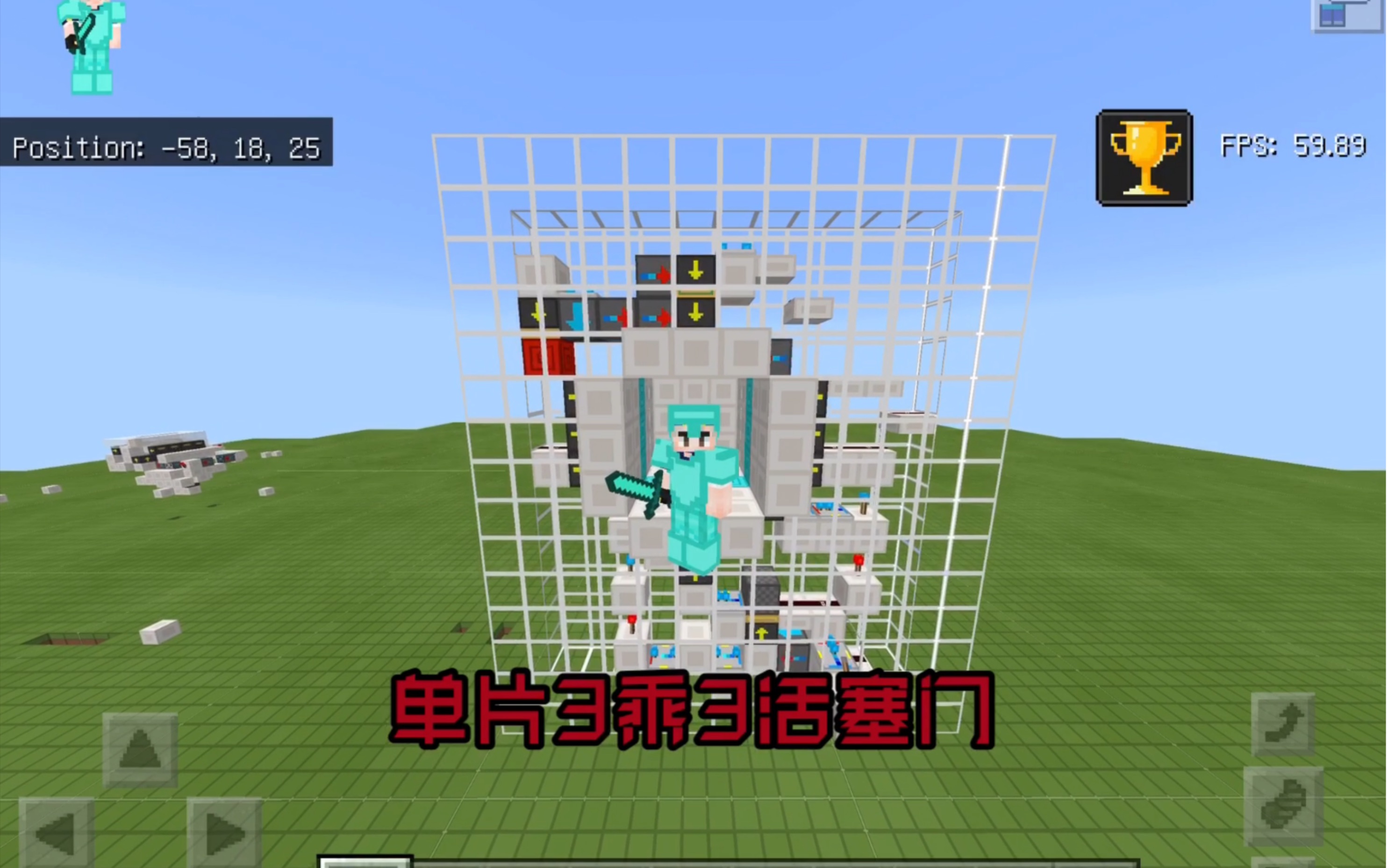[我的世界]3乘3单片活塞门 开门/关门3s