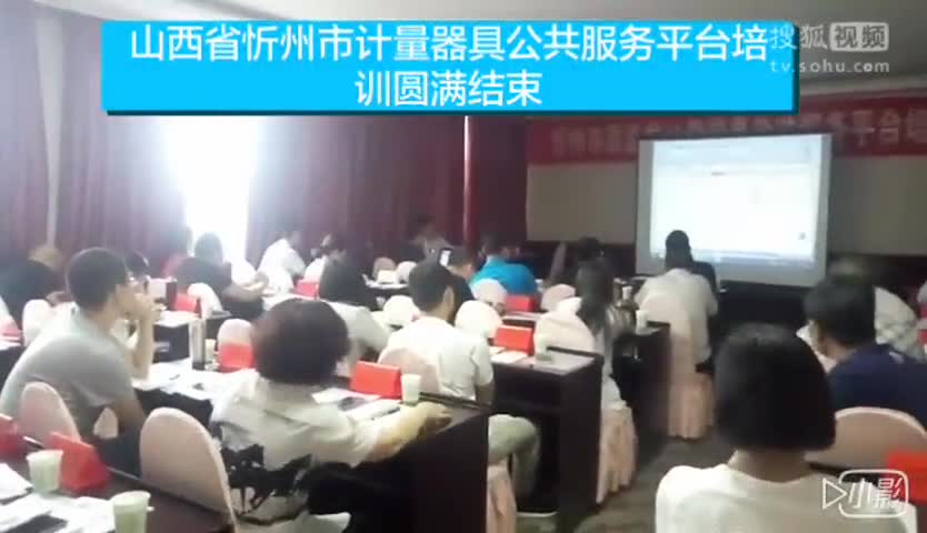 大陆机电科技公司在山西省忻州市现场培训计量器具公共服务平台