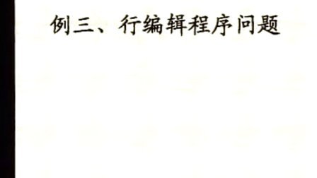 数据结构 视频教程 共48讲 清华大学 严蔚敏数据结构共48讲 清华大学 ...