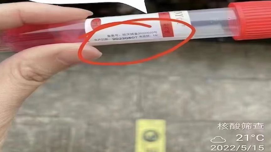 .采样管生产日期标识不清:打印机问题