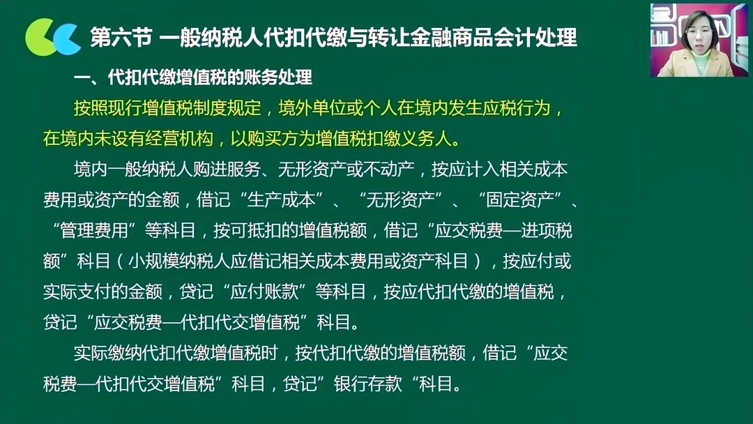 一般纳税人纳税申报_小规模纳税人需要做账吗