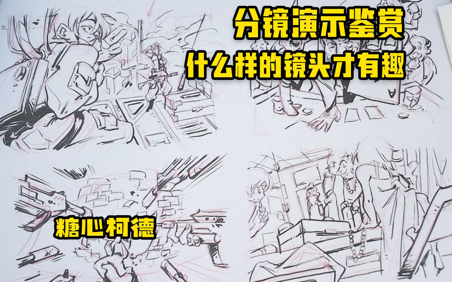 『动漫手绘』分镜演示鉴赏:什么样的镜头才有趣?|动画|插画|漫画|游戏|...