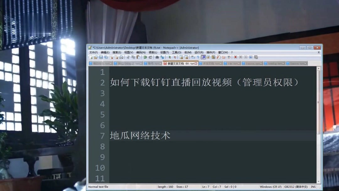 钉钉视频下载权限设置地瓜网络技术