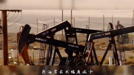 美国使坏,原油大跌