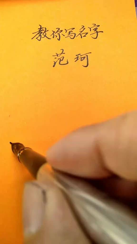 签名设计主要是创意,设计需要有书法基础和灵活的头脑