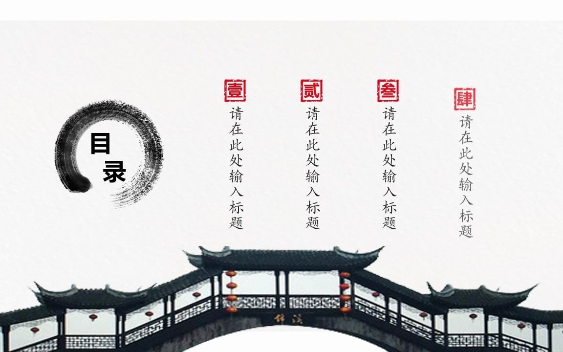 古风策划宣传PPT模板