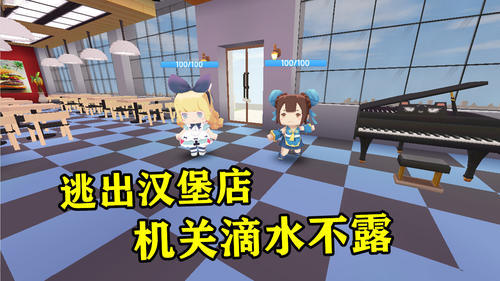 迷你世界:逃出汉堡店机关密码滴水不露夏墨脑细胞不在线了