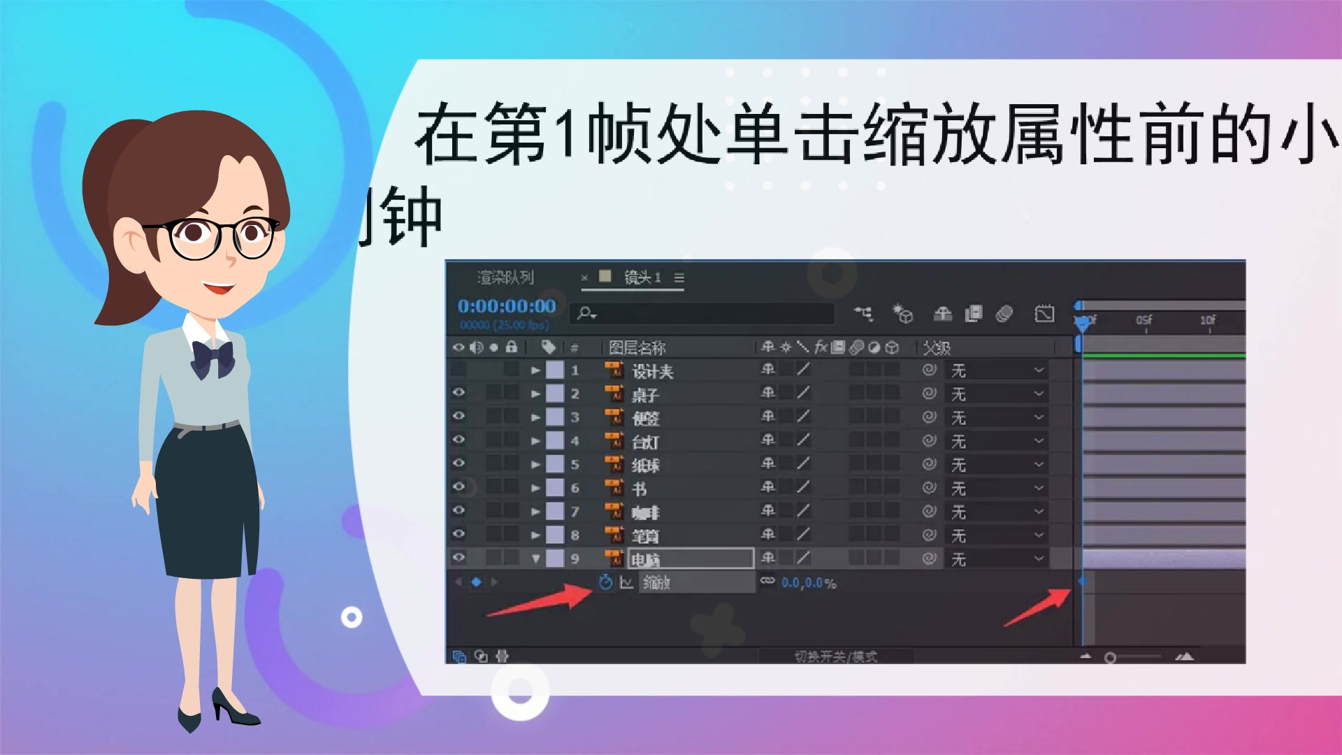 【怎样制作动画片】AE教程:如何创建动画?