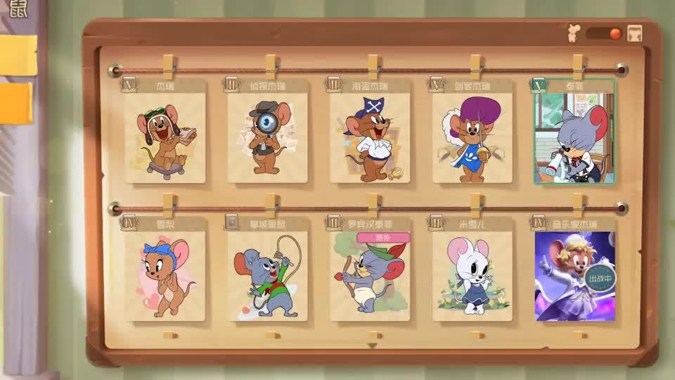 游戏真好玩猫和老鼠:试玩S级皮肤音乐家杰瑞,真不错!