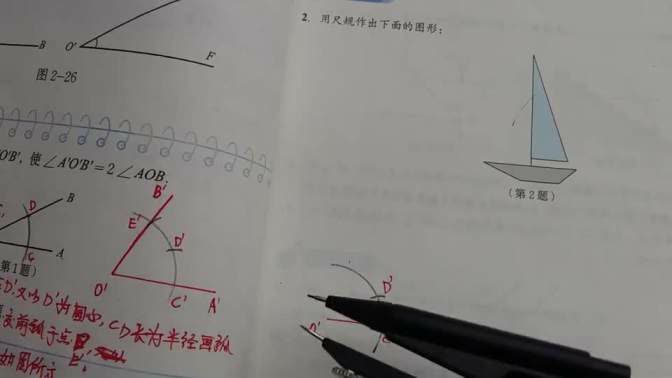 七年级数学下册 培优微课堂83 用尺规作角 随堂练习 优质网络课堂