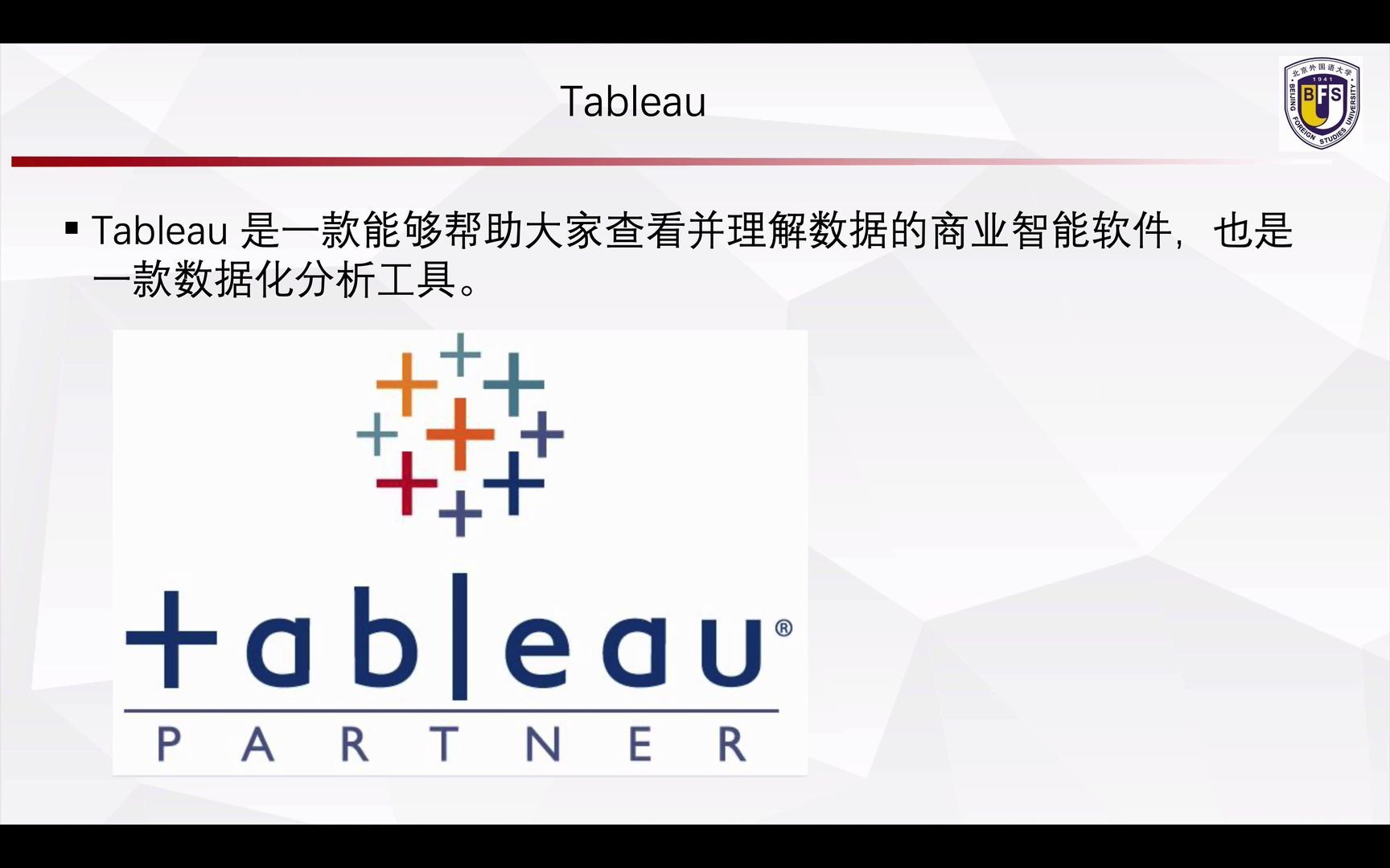 Tableau专题之Tableau介绍和练习1案例