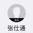 思恩DJ巨汗 