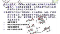 财务管理基础20-视频教程[上海交大]