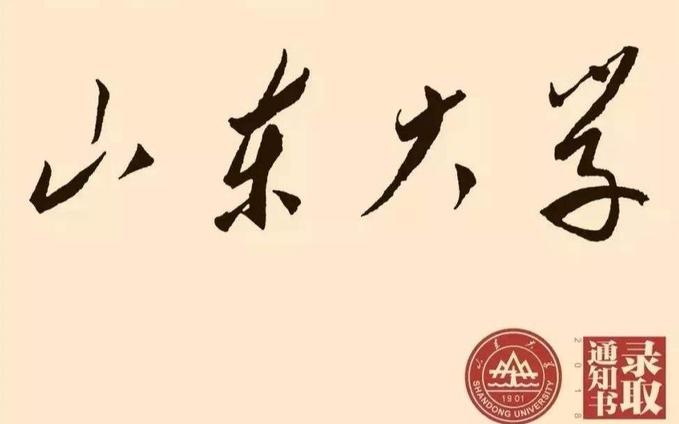 山东大学山大电路考研辅导视频-第一课-回路电流和节点电压