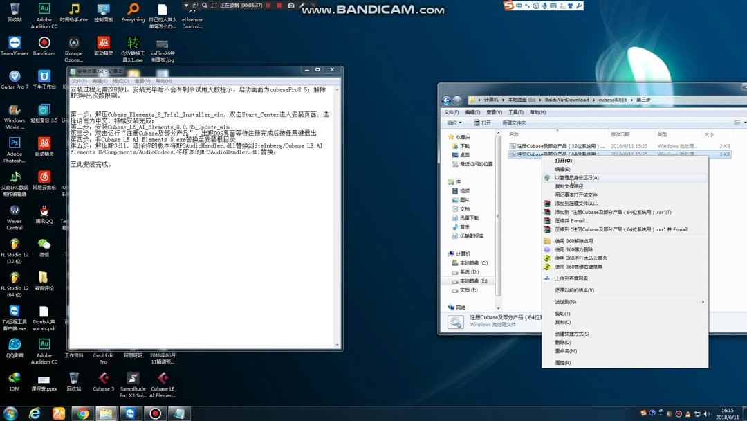 cubase8详细安装教程