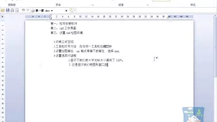 建筑cad制图