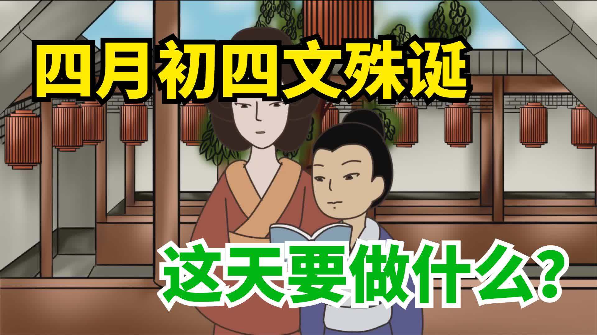 四月初四文殊菩萨诞辰,你对文殊了解多少?这天要做什么?