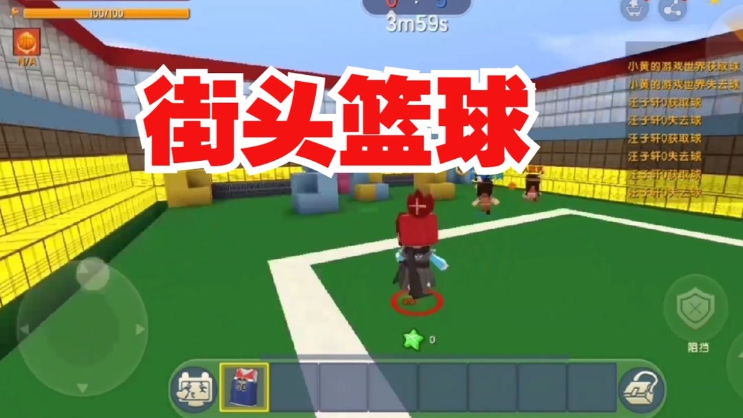 迷你世界:三分球街头篮球,房主一个球没进!