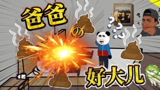 沙雕动画:小时候老是爱尿床,直到这次我才知道那么严重