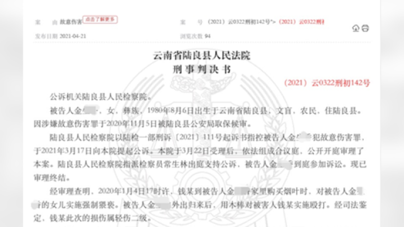 女子棒打猥亵女儿的男子致轻伤二级,法院判免予刑事处罚