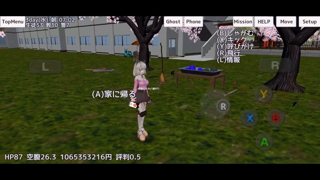 校园女生模拟器:到学校去叫上老师一起打扑克