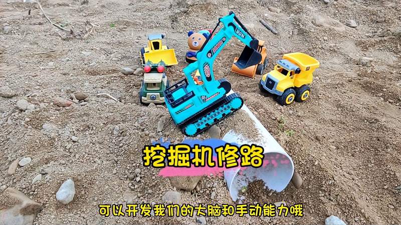 道路堵了工程车过不去,挖掘机修路铺桥洞,儿童工程车视频动画
