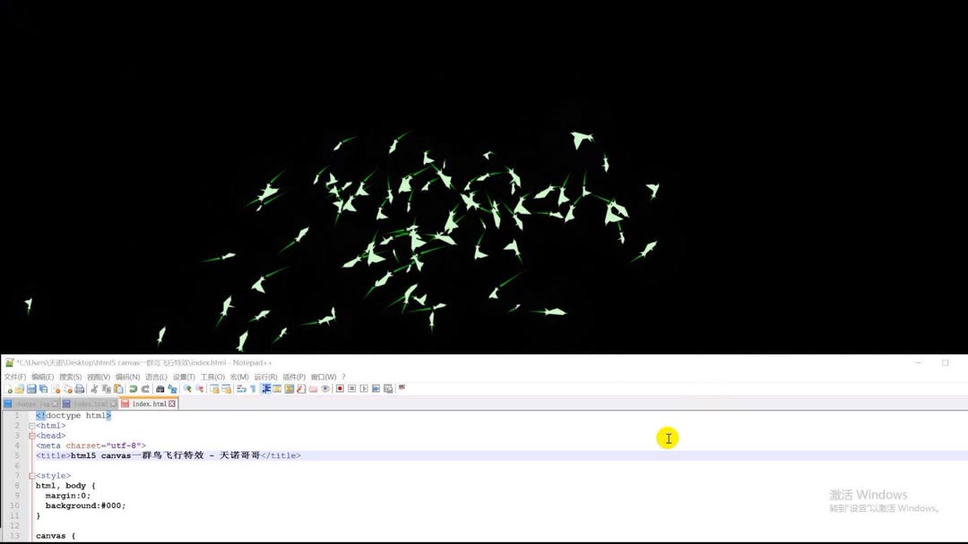html5制作 canvas一群鸟飞行特效代码