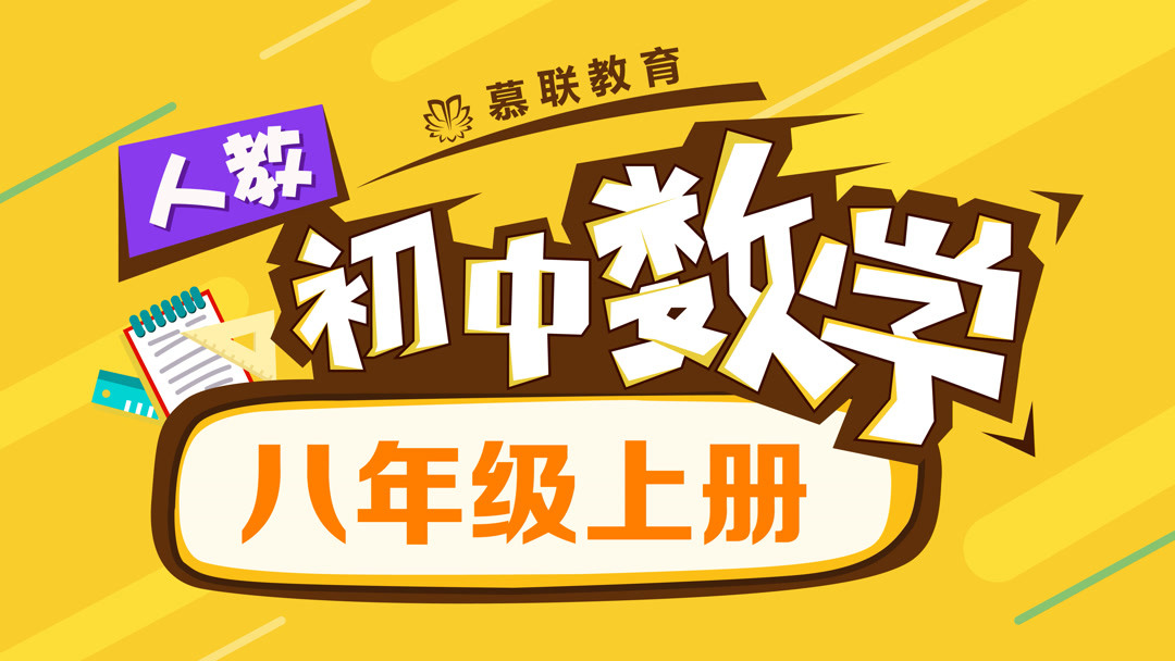 八上15.2.3.2整数指数幂(2)科学记数法