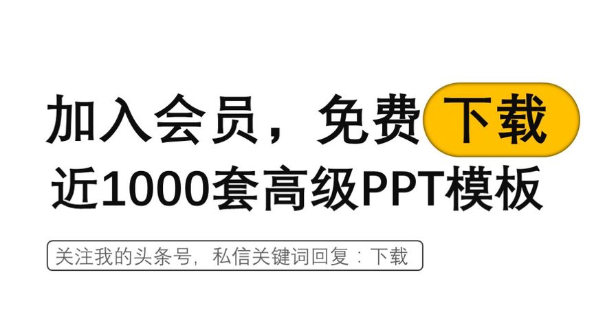 第733期:2018微粒体商业计划书创业融资PPT模板