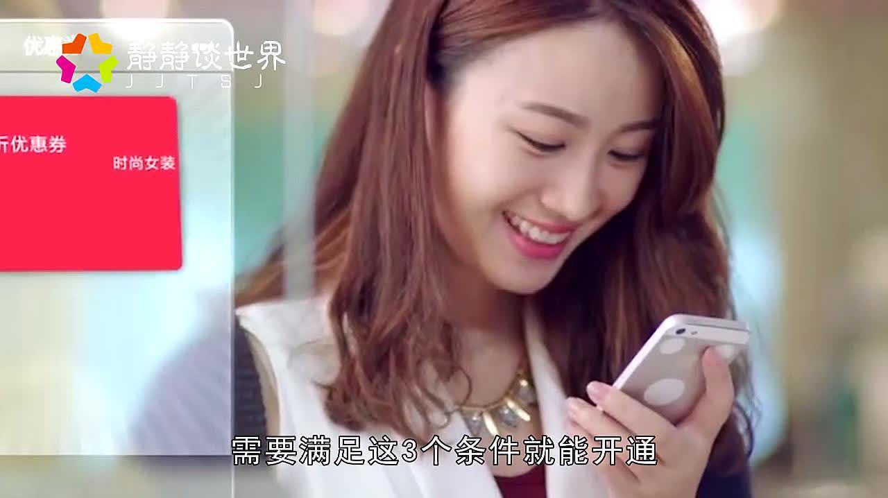 ...借呗"挑战支付宝,满足这3个条件才能开通,你怎么看?