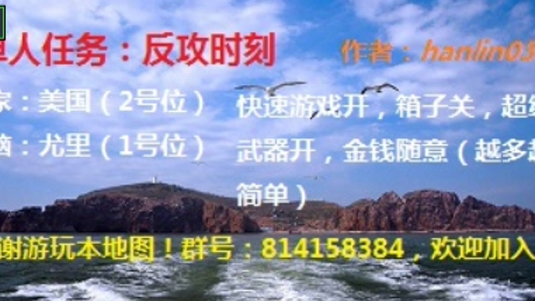 尤里的复仇单人战役《反攻时刻》消灭尤里夺回土地