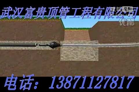 武汉顶管非开挖,武汉拖拉管,湖北顶管演示图