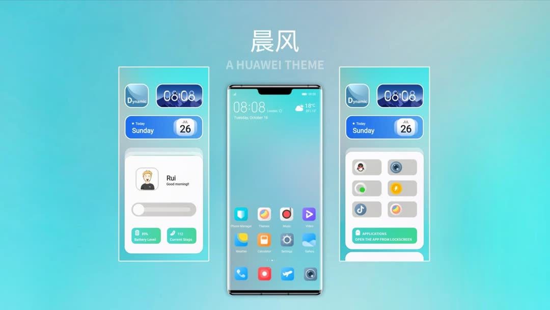 请输入用户名 开启极具个性的华为主题《晨风》
