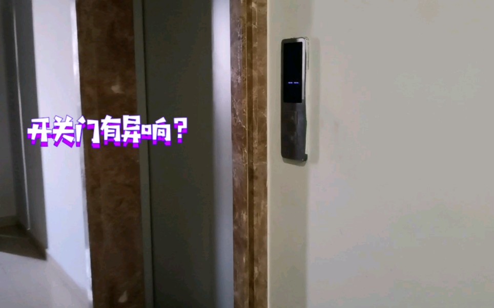 小区电梯开关门不流畅有异响,这是怎么回事