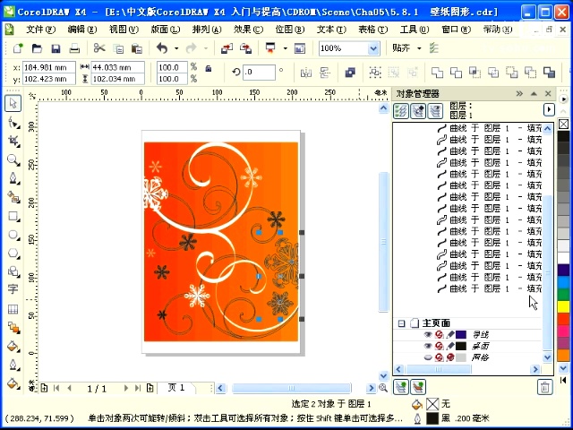 最好的平面设计视频教程最好的平面设计培训最常用的平面设计软件