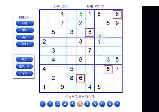 数独的入门做法
